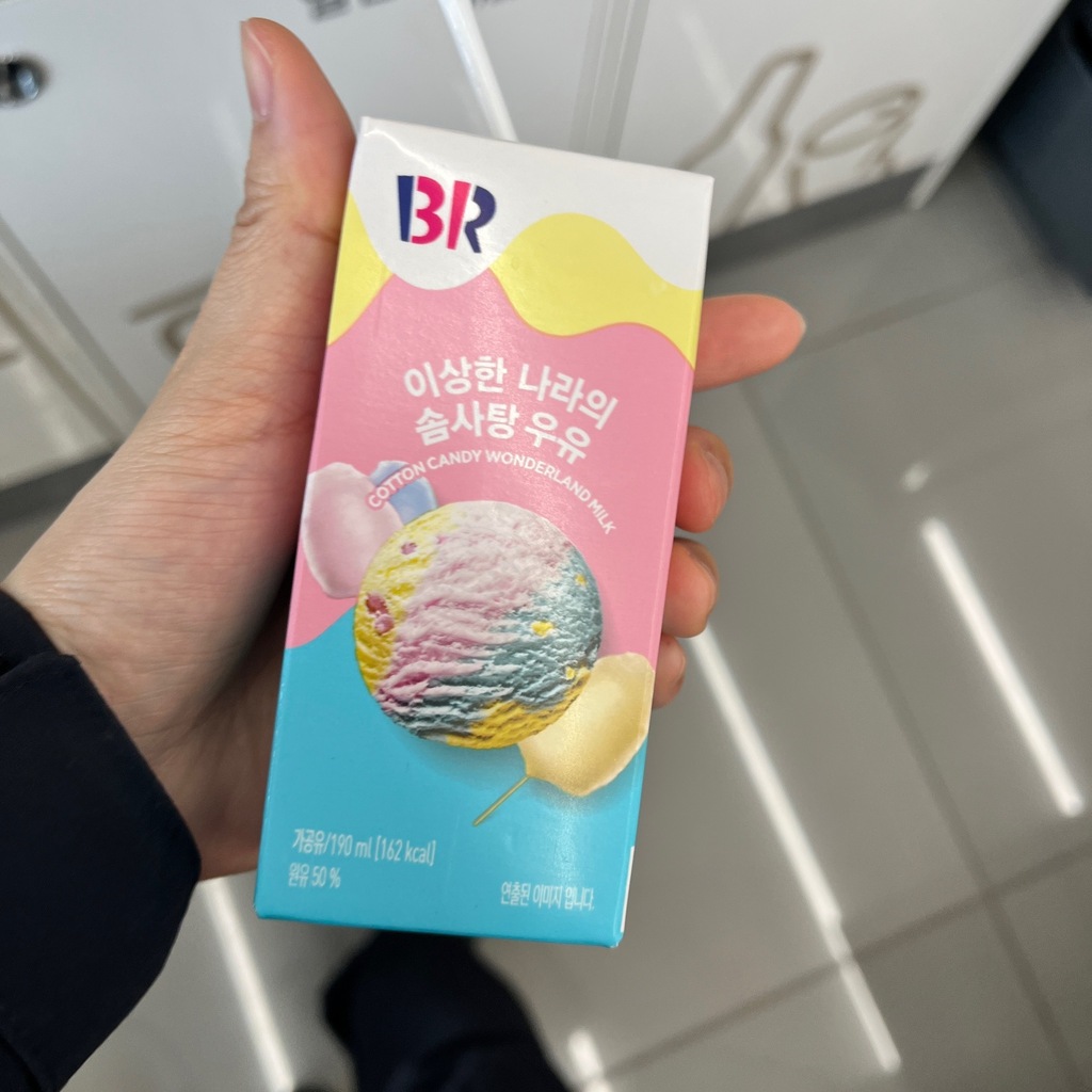 이상한 나라의 솜사탕 우유 - 배스킨라빈스 | 뽈레 Polle