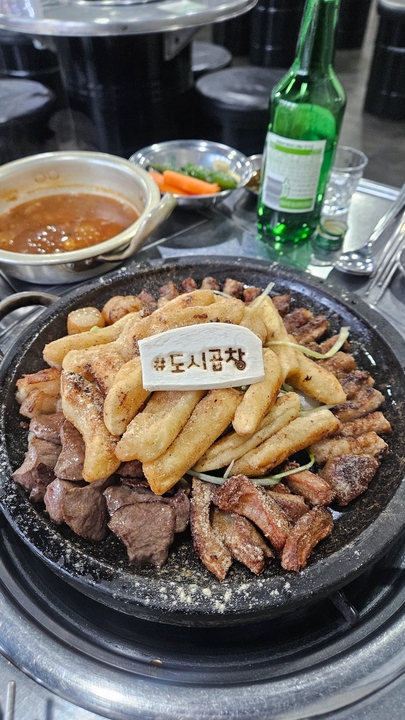 도시곱창 - 만수동 곱창류 | 뽈레 Polle