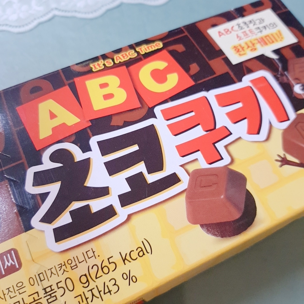 abc 초코쿠키 - 롯데제과 | 뽈레 Polle