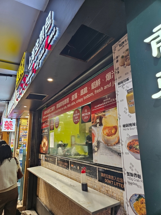 Cheung Hing Kee Shanghai Pan Fried Buns | 뽈레 Polle