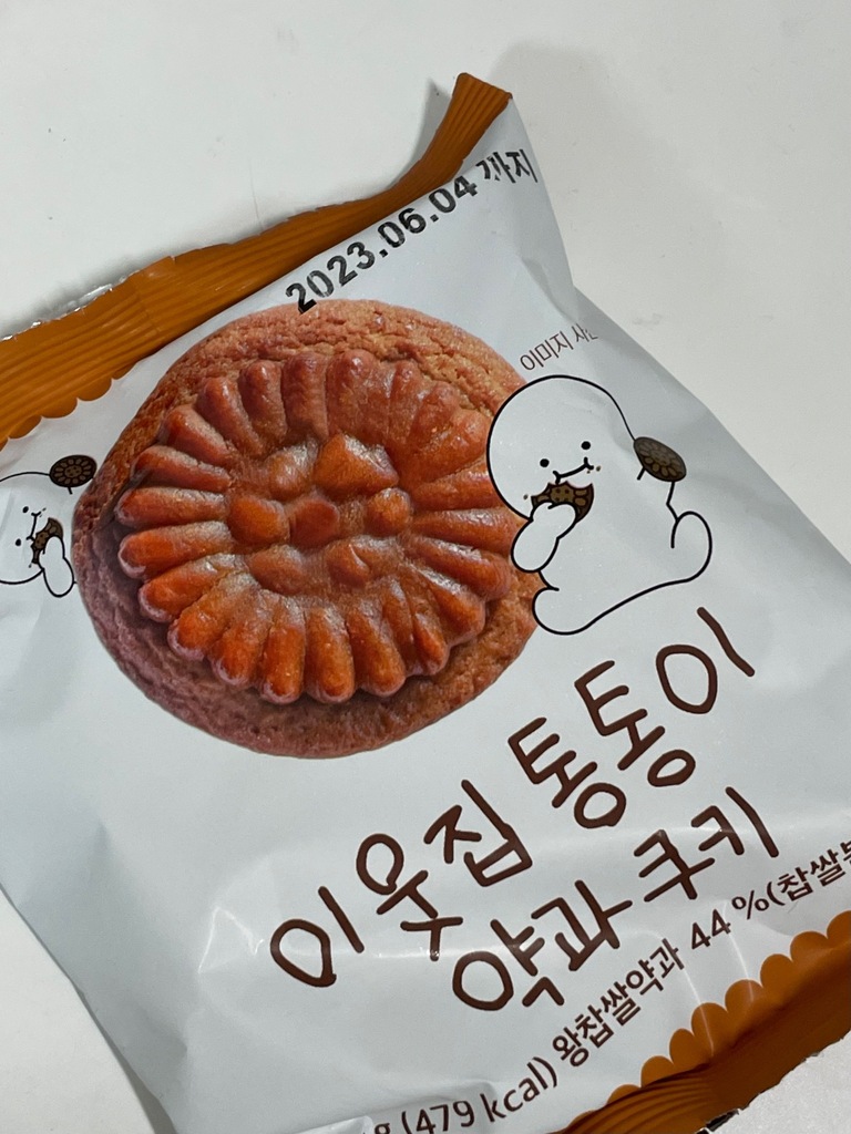 이웃집통통이 약과쿠키 | 뽈레 Polle