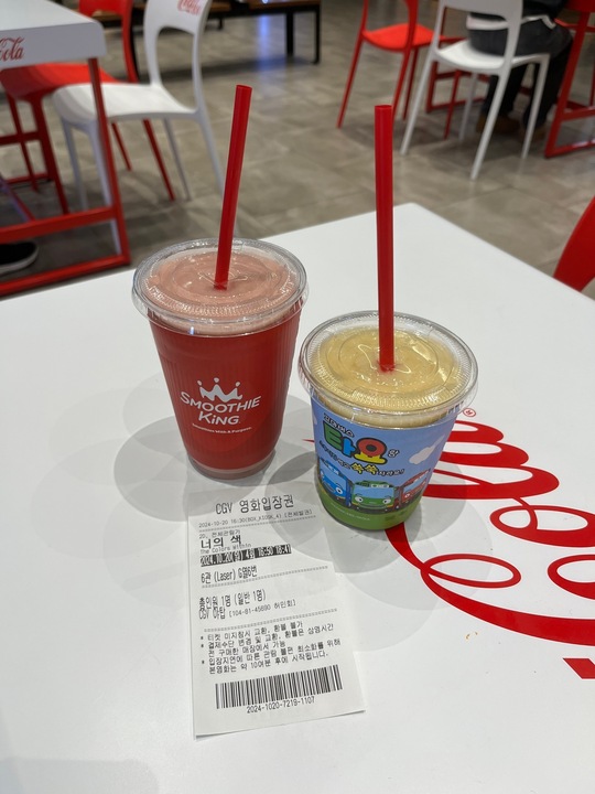 스무디킹 야탑CGV점 - 분당 스무디 | 뽈레 Polle