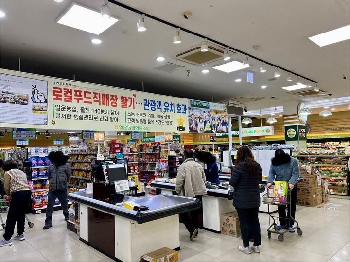 하나로마트 일운농협 본점 | 뽈레 Polle