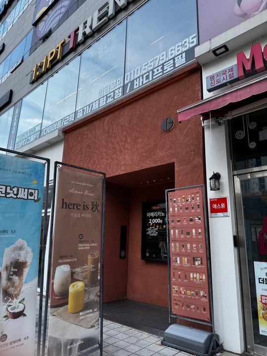 히얼이즈커피 명지국제신도시점 - 명지동 카페 | 뽈레 Polle