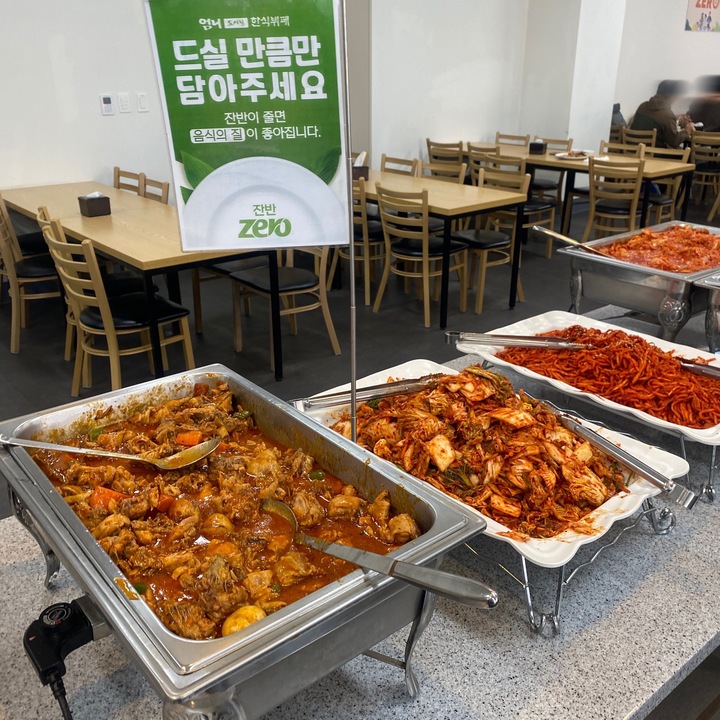 엄니도시락 한식뷔페 나주혁신점 | 뽈레 Polle